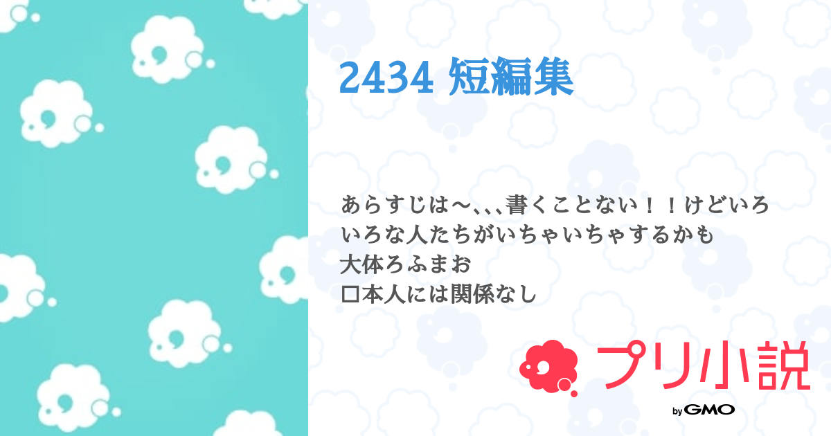 第34話：smc 〇〇しないとでられない部屋 3P kgm受け（2434 短編集）｜無料スマホ夢小説ならプリ小説 byGMO